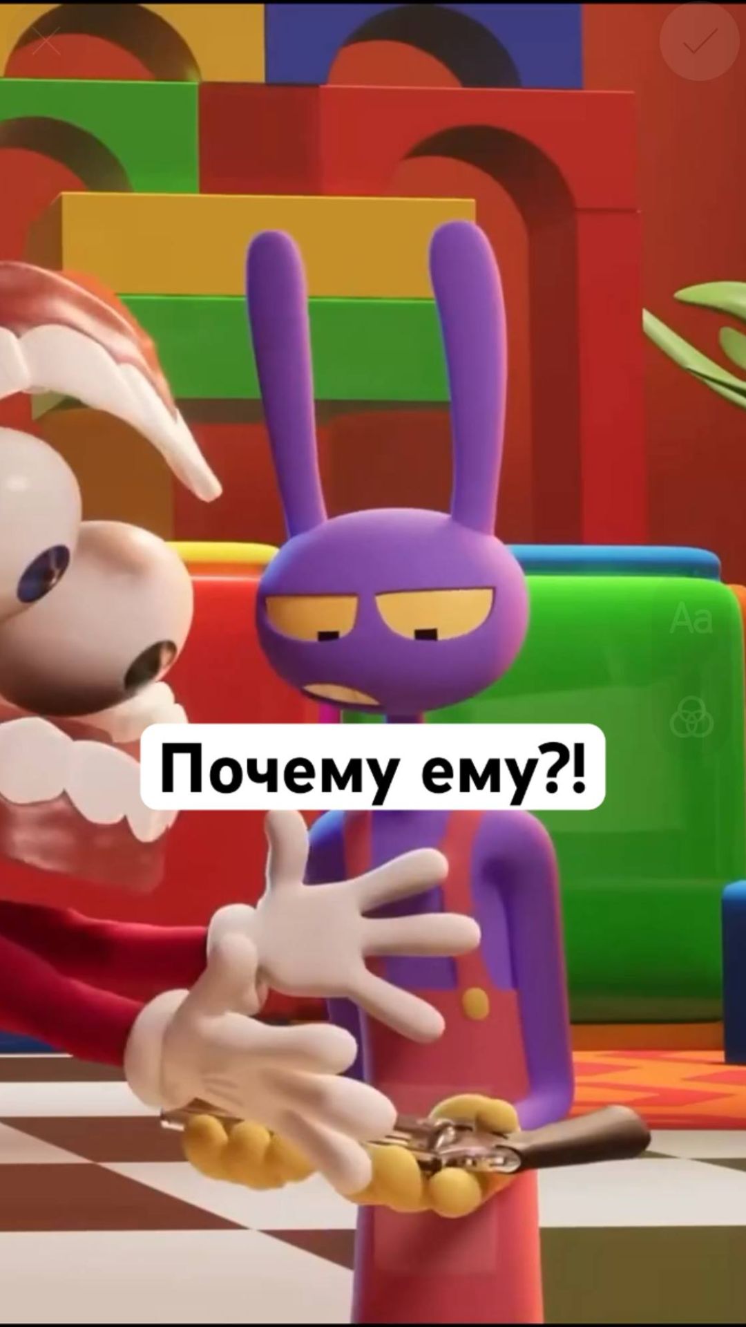 Плохой Выбор! #джекс #цифровойцирк #удивительныйцифровойцирк