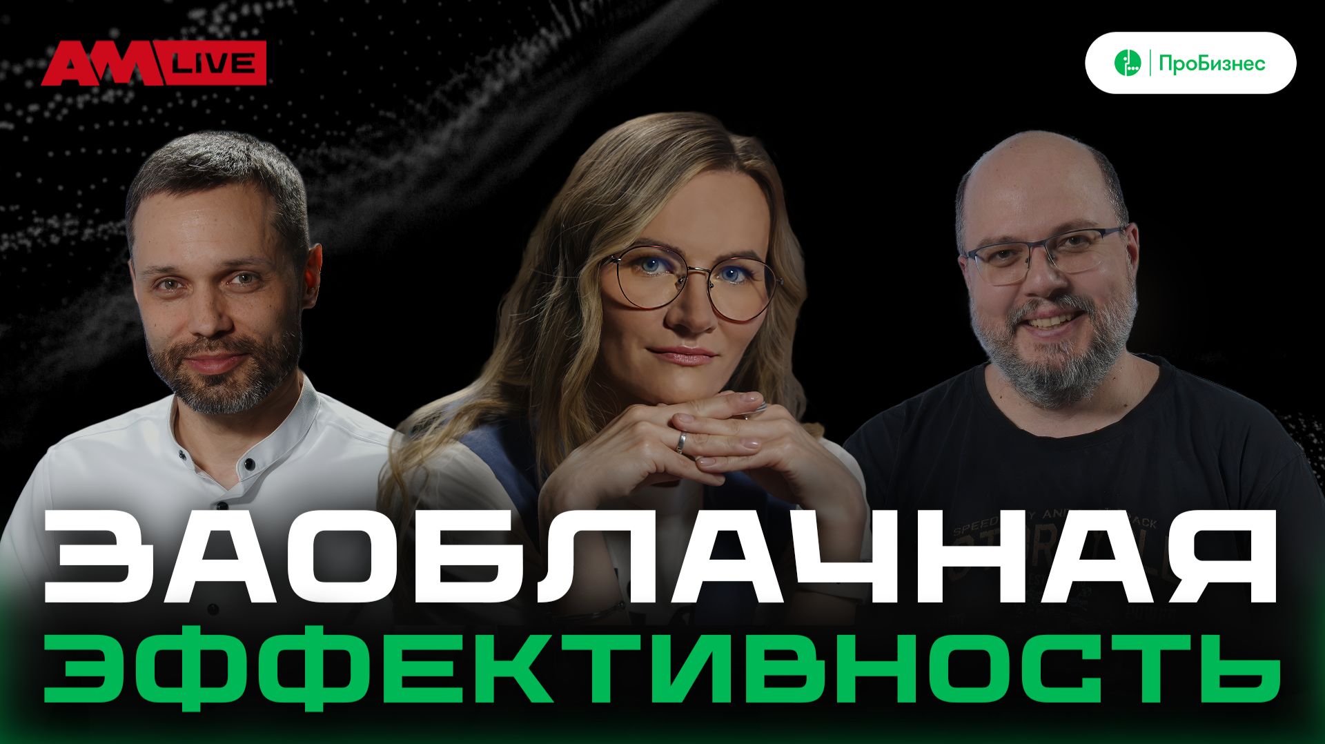 Подкаст