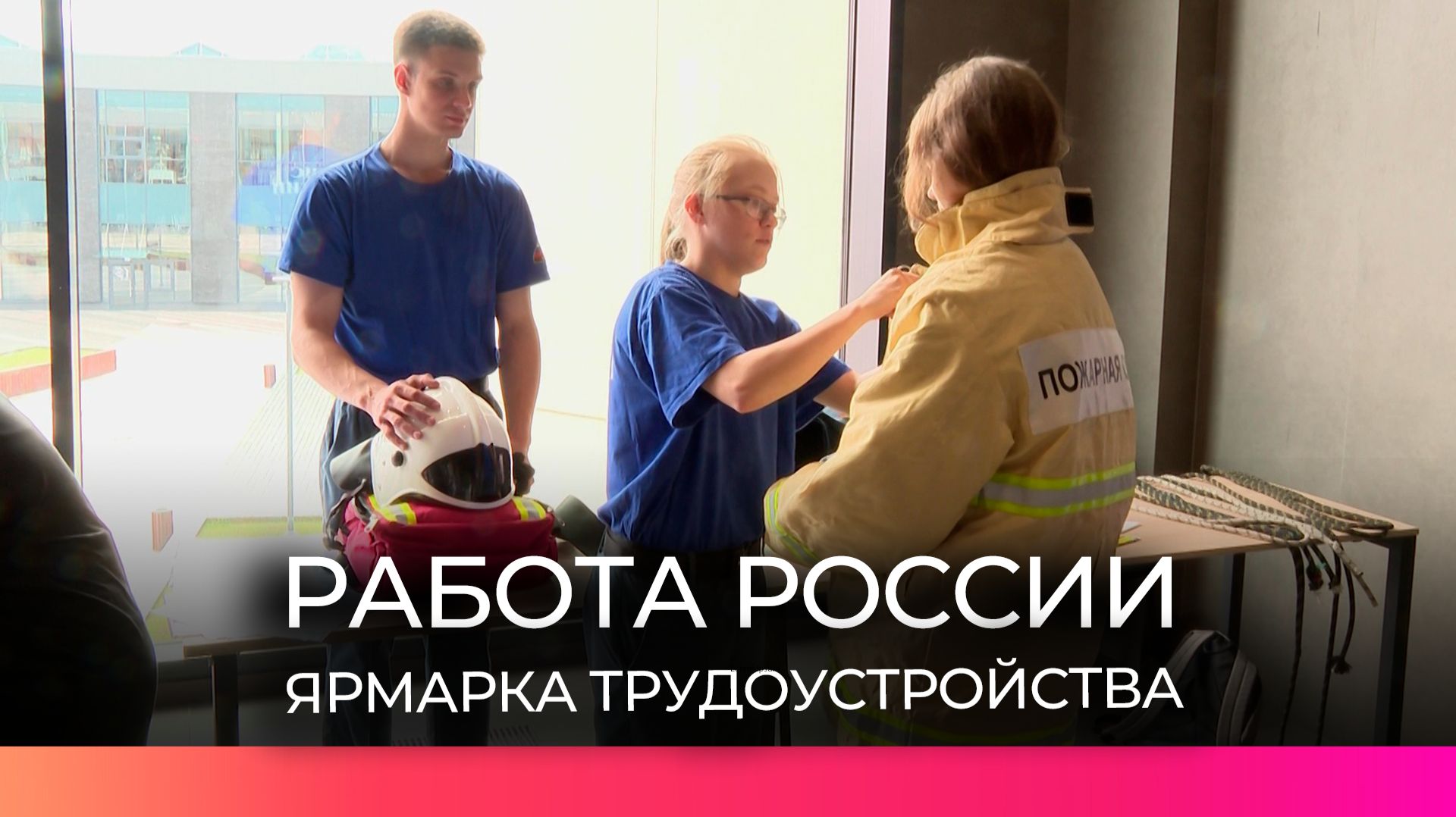 Сегодня в ИНТЦ «Валдай» рассказали о вакансиях на ярмарке трудоустройства