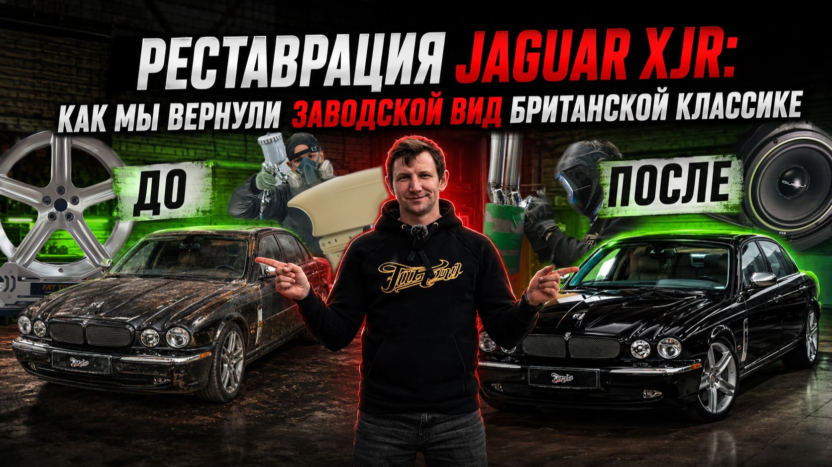 ДЕТЕЙЛИНГ ОТ А ДО Я!
