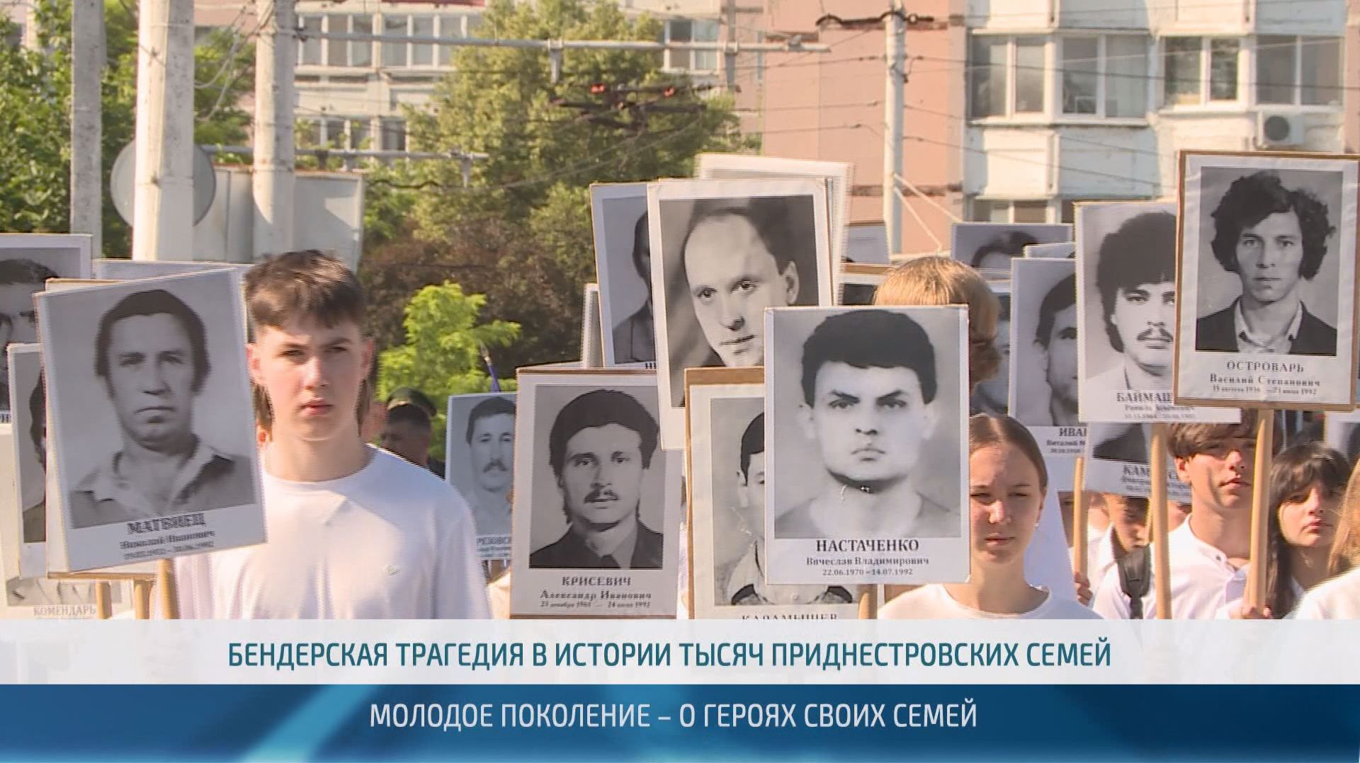 Депутаты Молодежного парламента о родных – защитниках Приднестровья – 25.06.2026