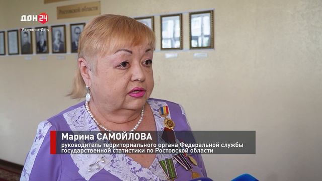 Цифры, на которых строится будущее. На Дону отметили 215-летие российской государственной статистики