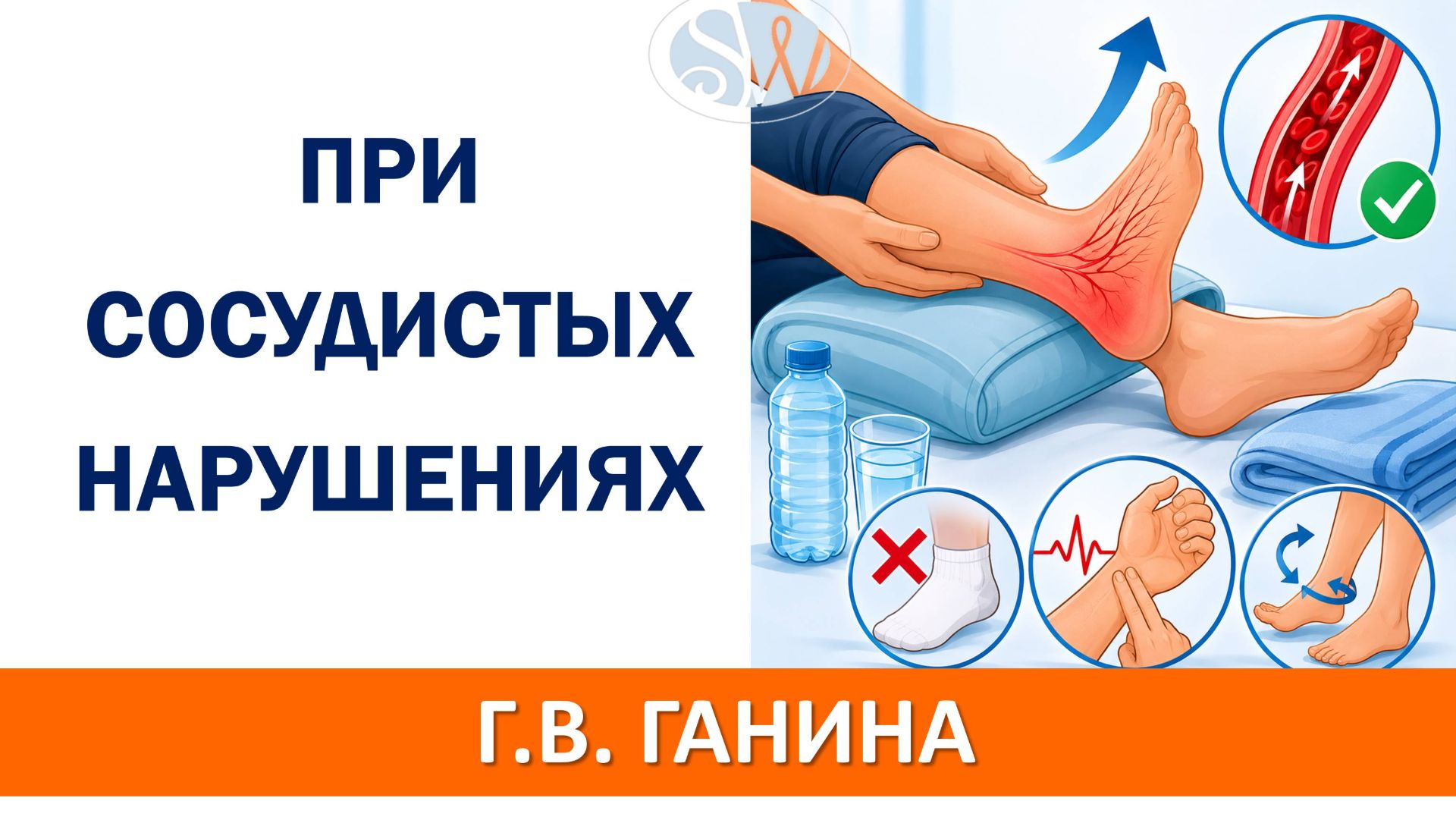 При травмах и сосудистых нарушениях