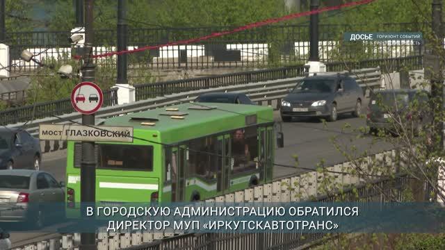 Главные новости Иркутской области, 26 июня 2026 года
