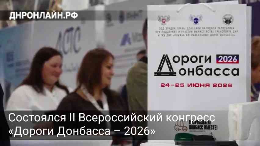 Ремонт дорог