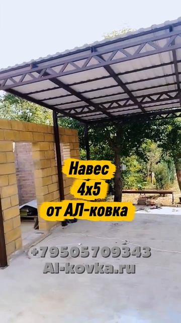 Навес Краснодар