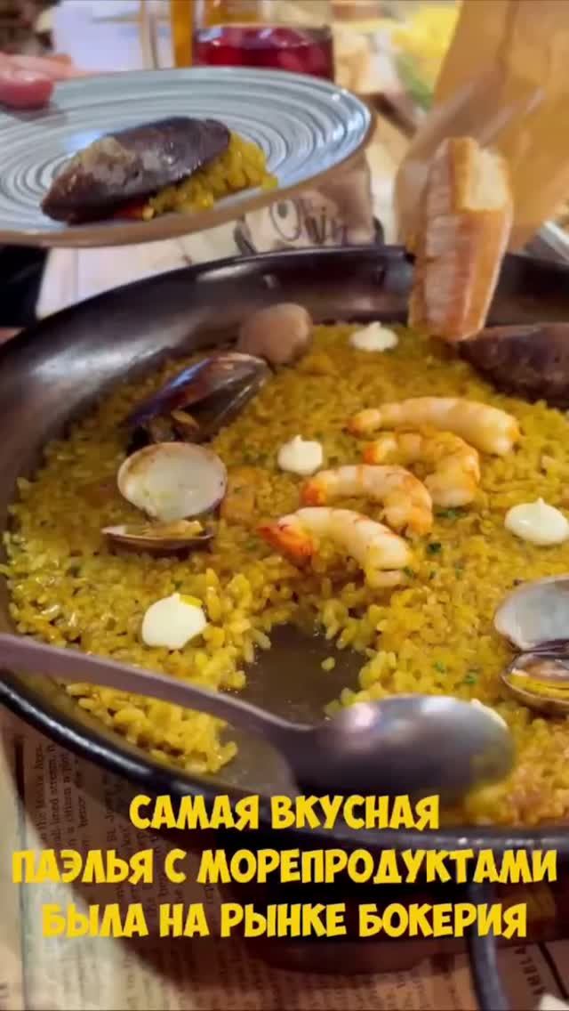 🇪🇸 Нашли идеальную паэлью и хамон в Барселоне!
