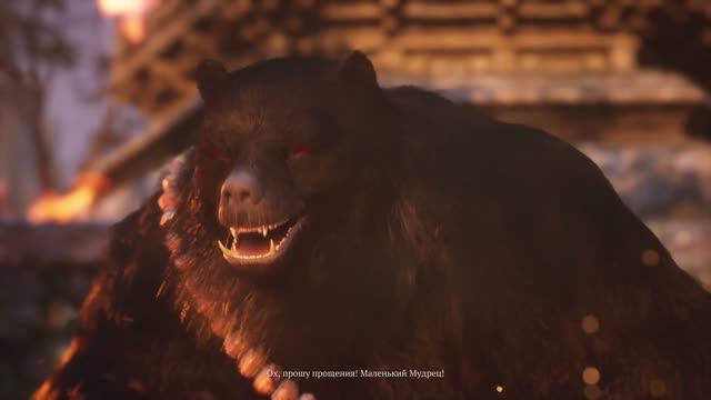Black Myth: Wukong "Черный медведь Гуай"