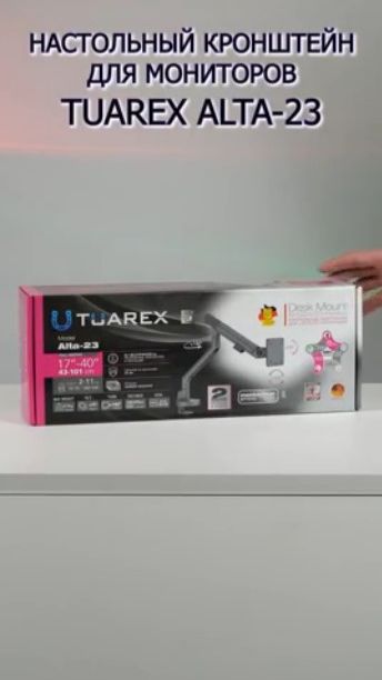 Настольный кронштейн для мониторов TUAREX ALTA-23 SILVER