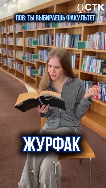 МАМ, Я НА ЖУРФАК!