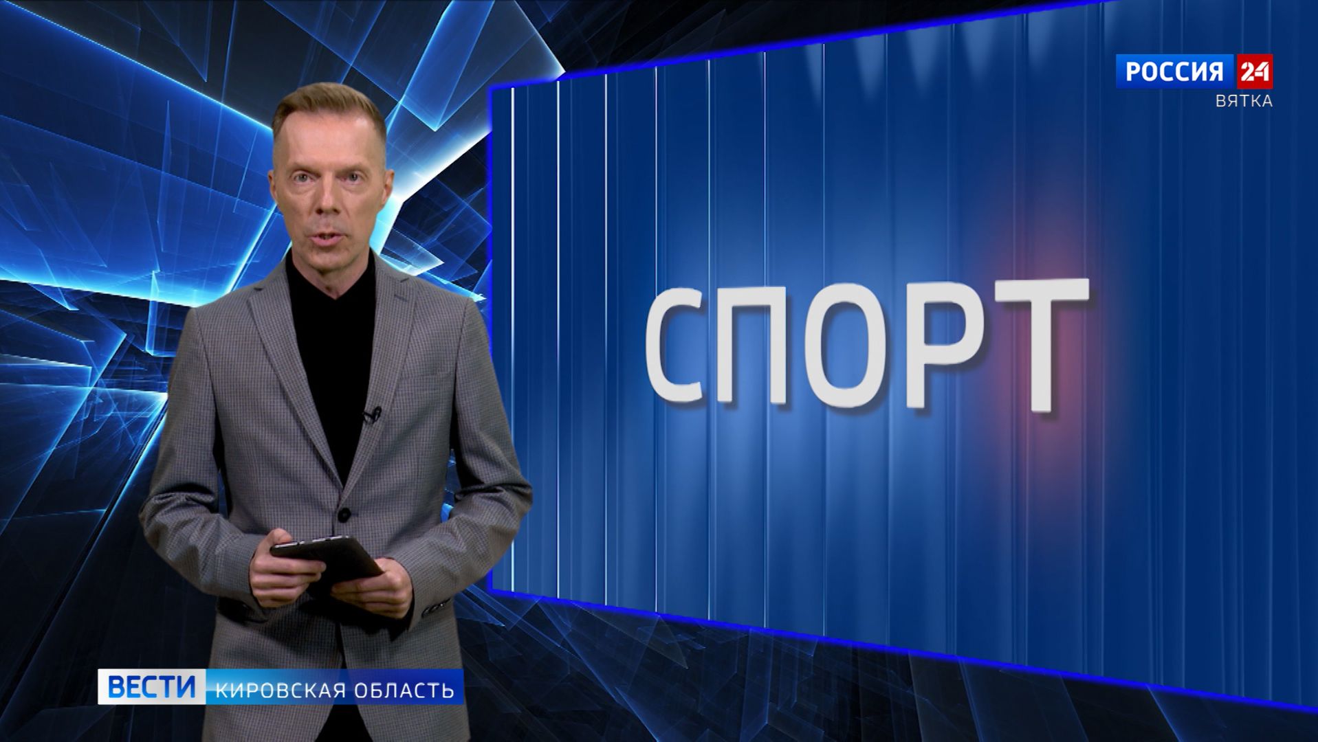 Вести. Спорт
