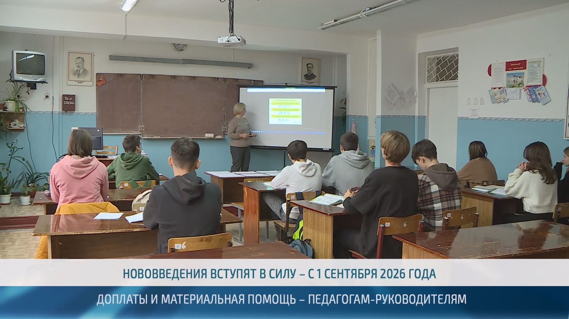 Доплаты и материальная помощь – для педагогов-руководителей – 25.06.2026