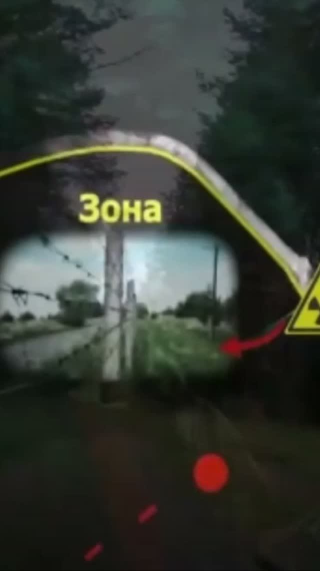 Припять