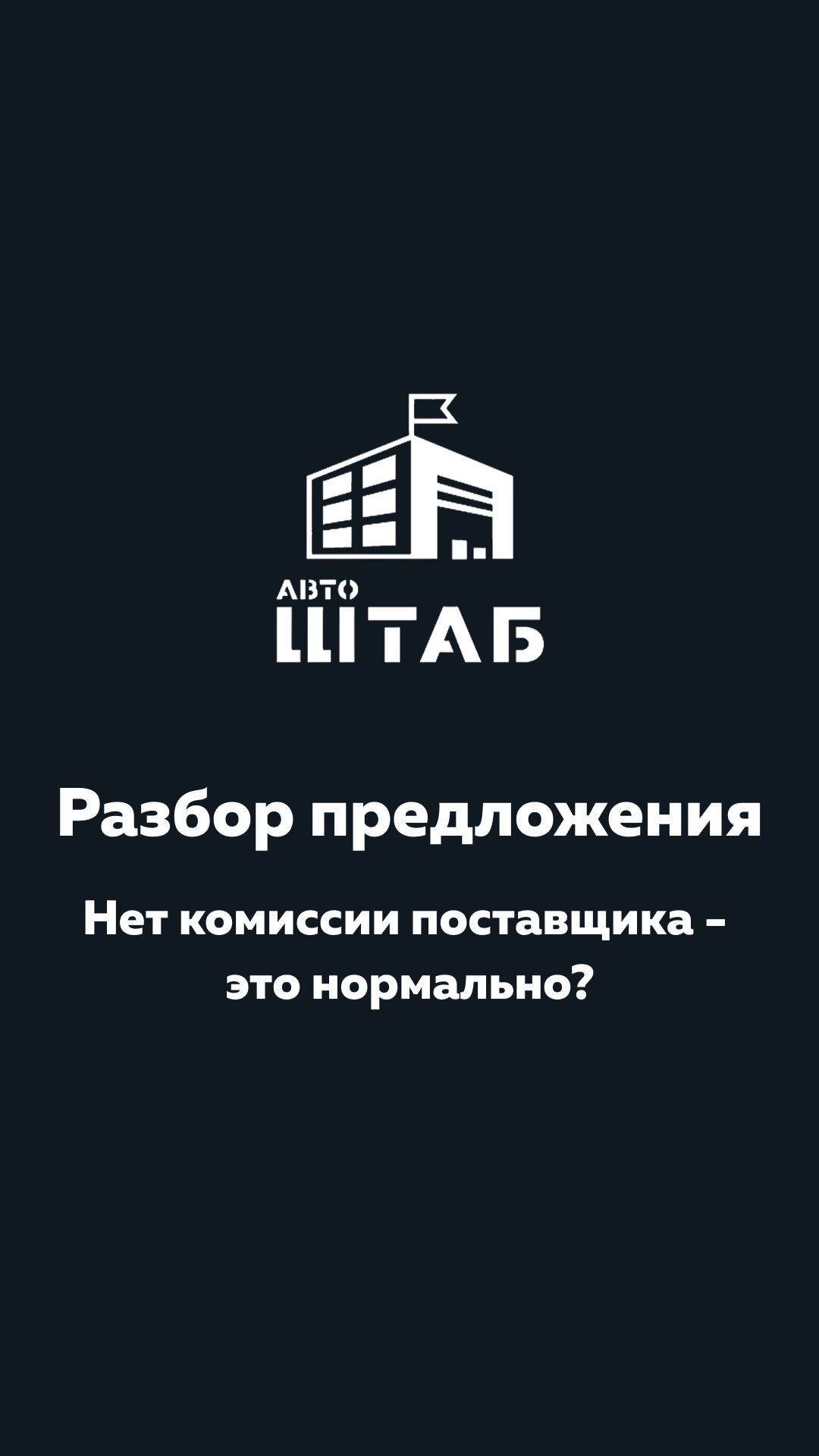 Разбор предложения
