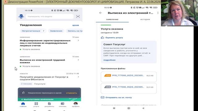 Что можно сделать в цифровом формате специалисту отдела кадров