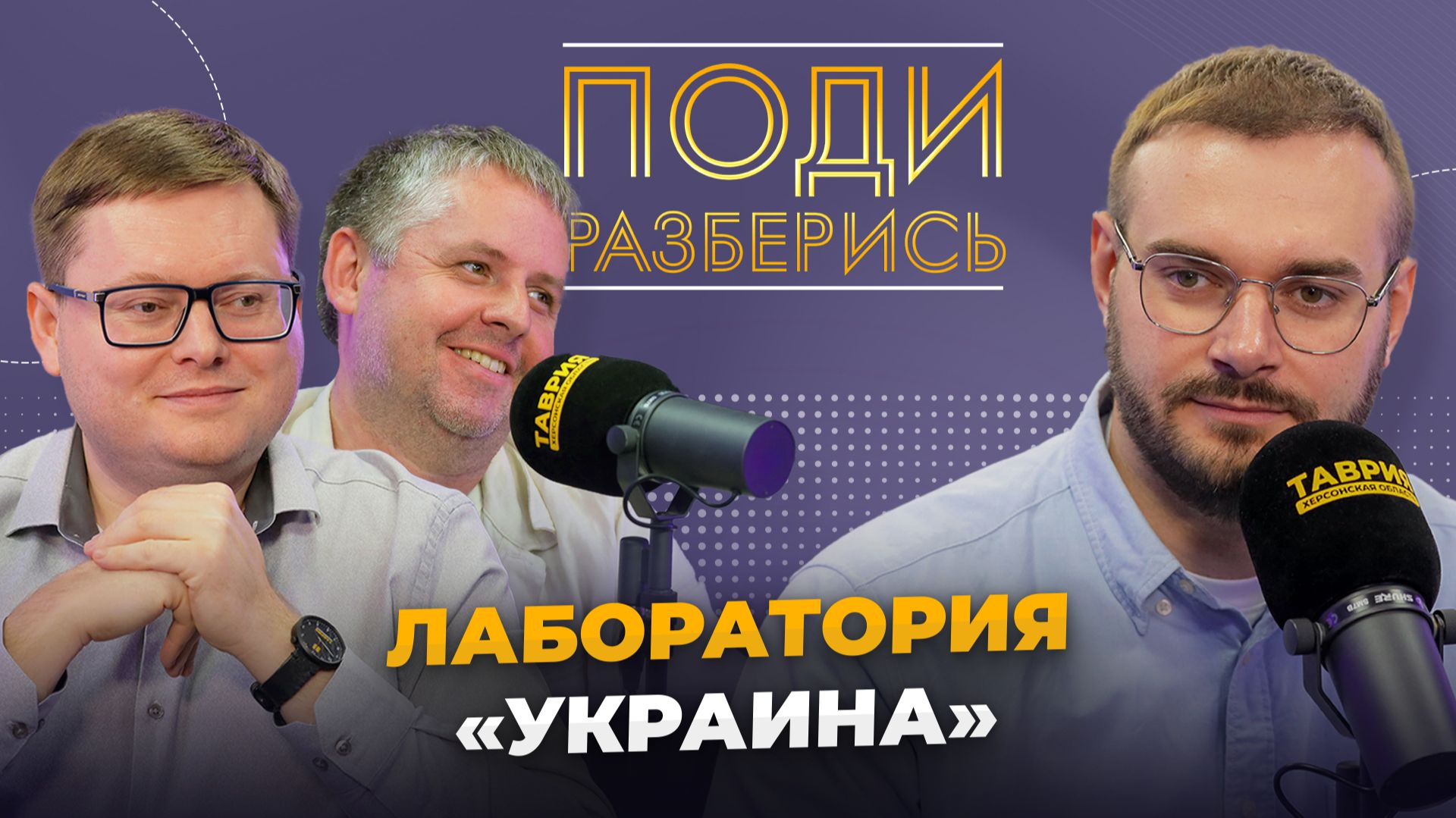 Поди разберись: разработка биологического оружия на Украине