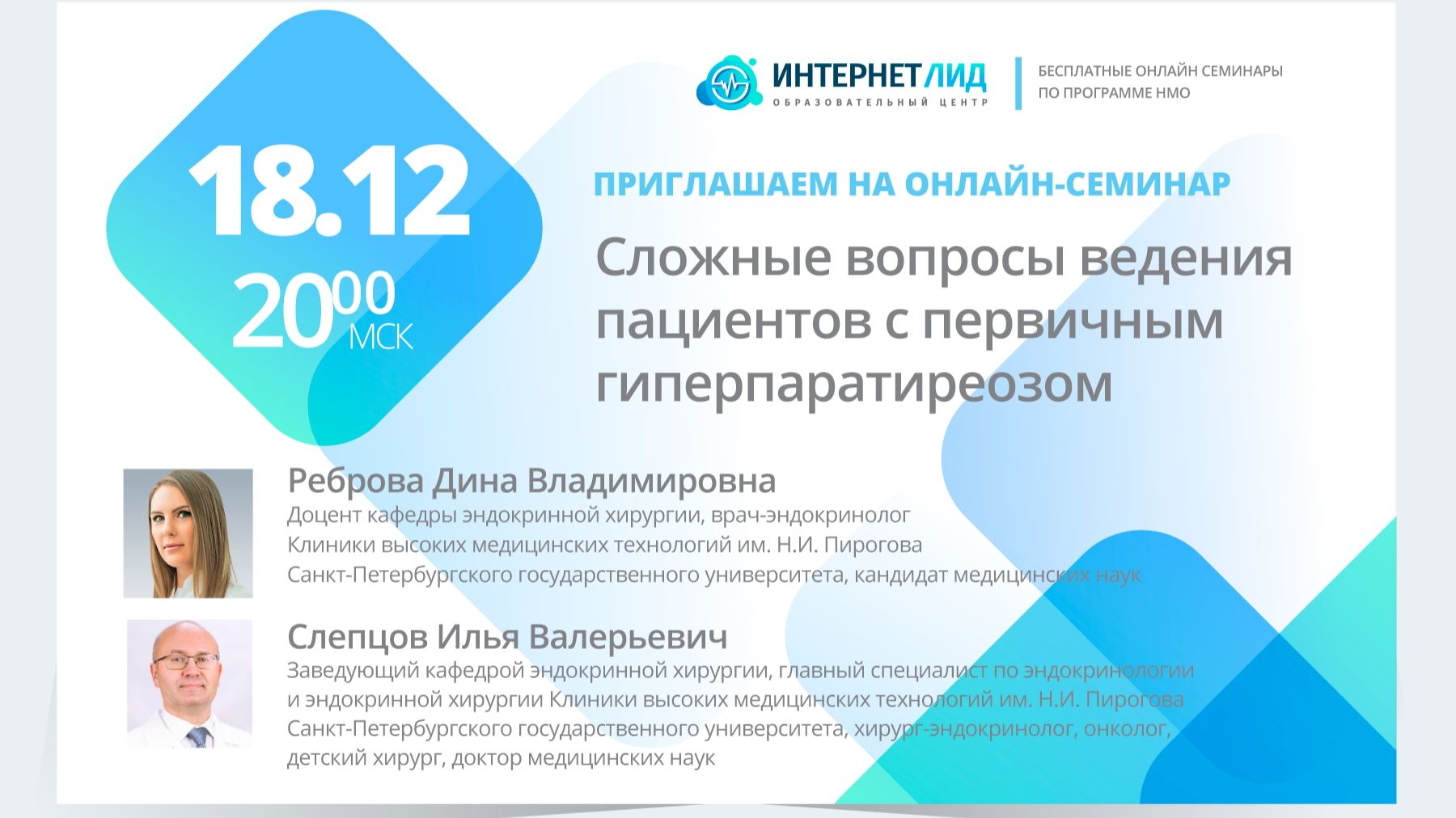 Сложные вопросы ведения пациентов с первичным гиперпаратиреозом