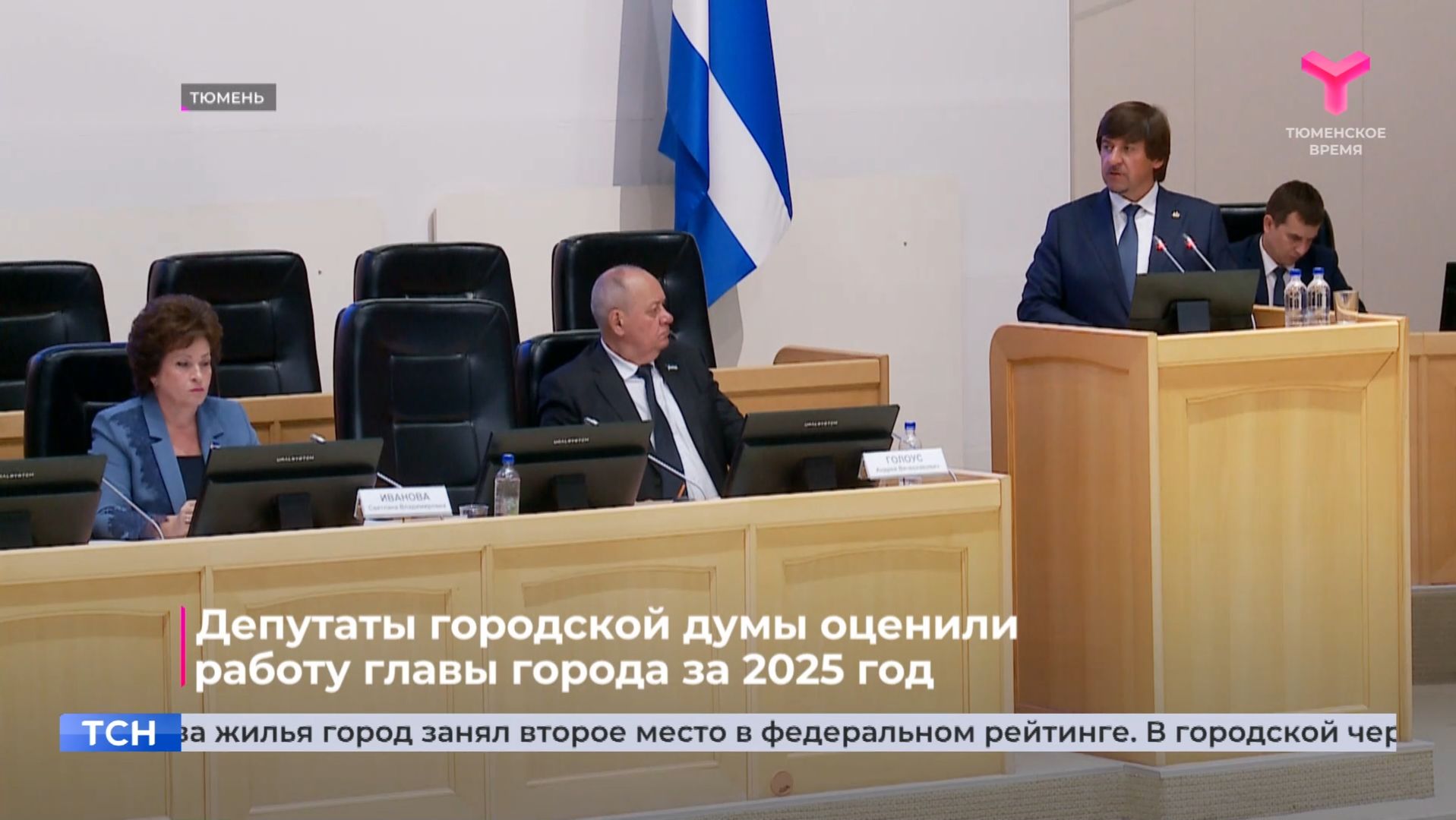 Депутаты городской думы оценили работу глав города за 2025 год