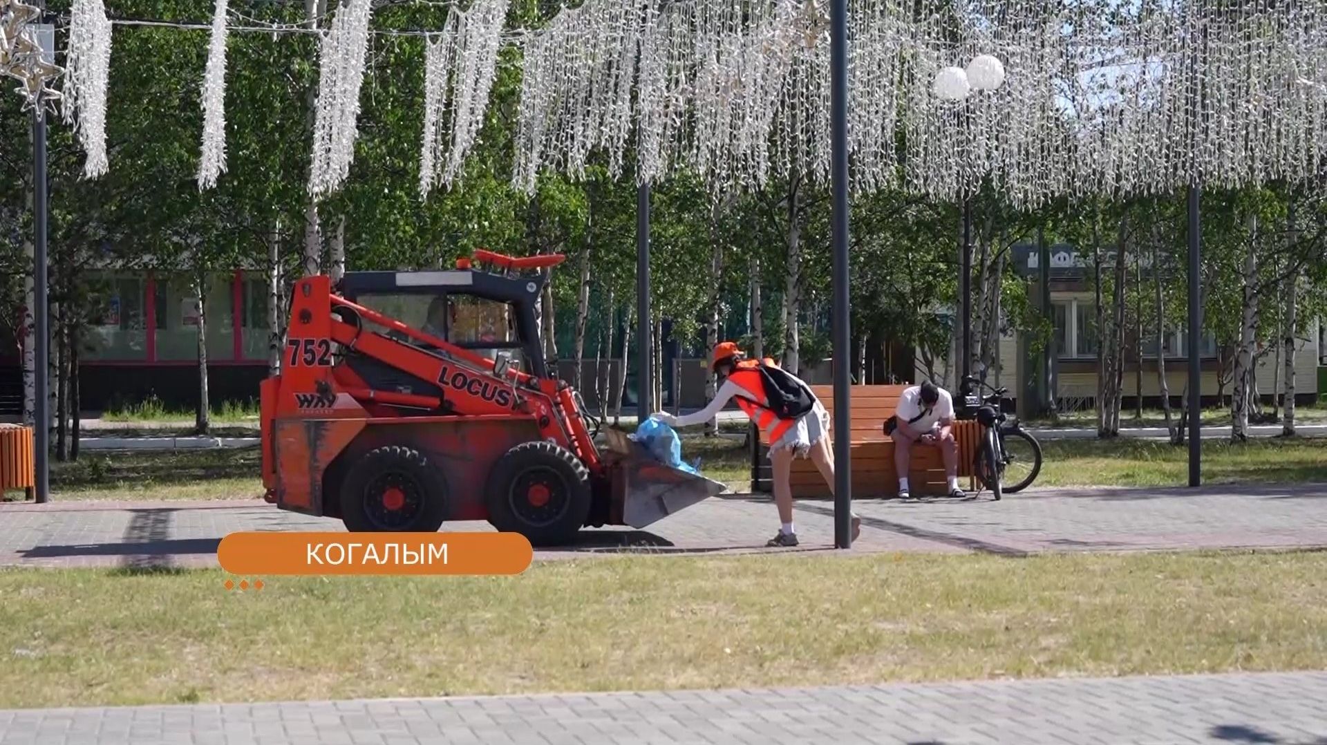 В Когалыме продолжается трудовое лето