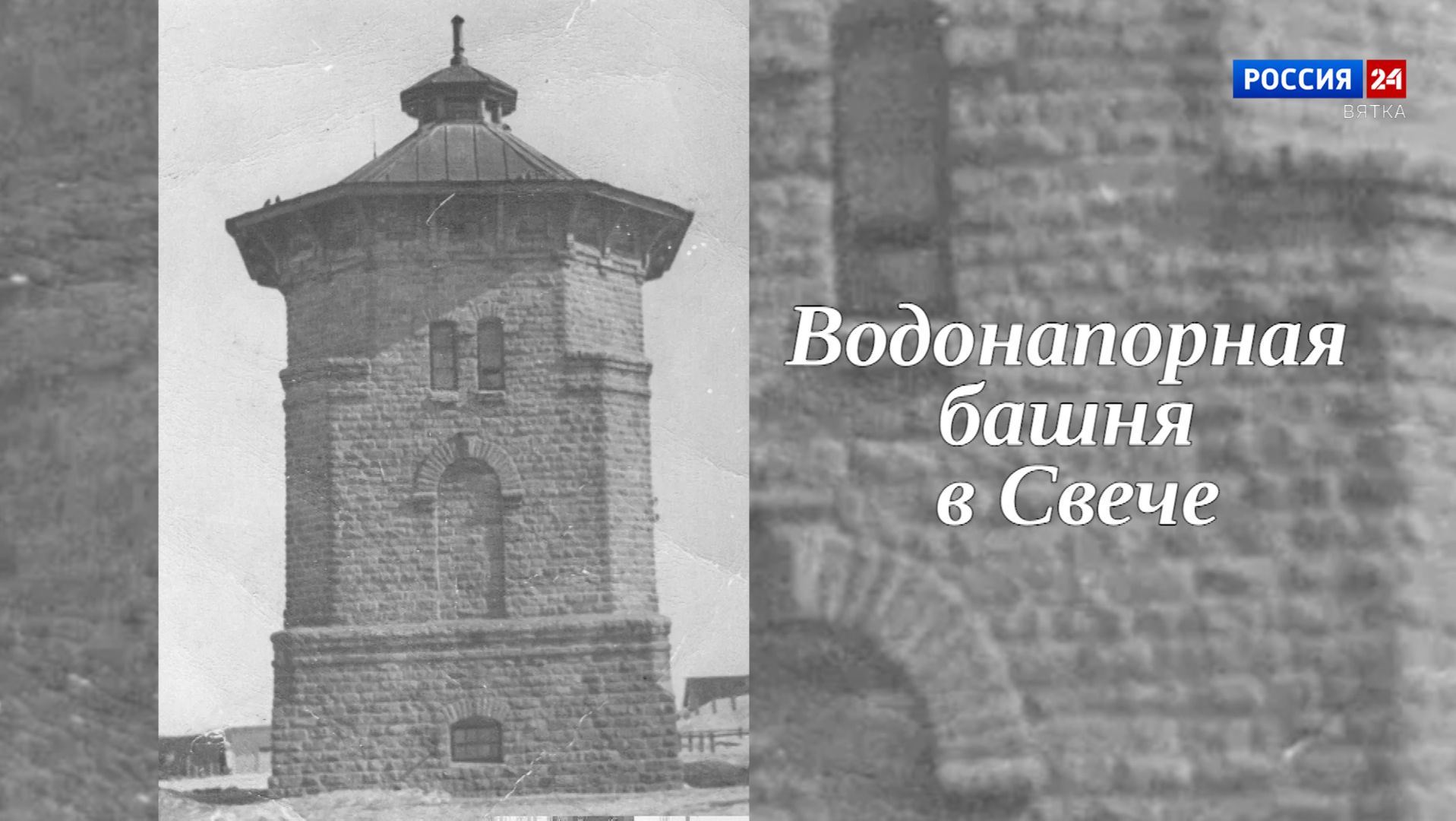История одного здания