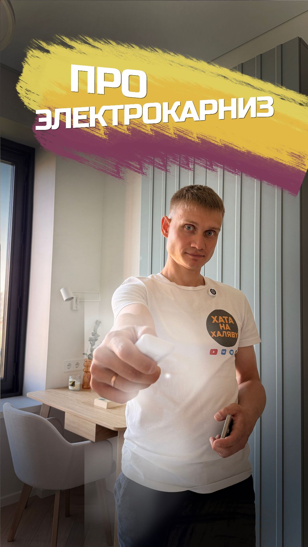 Инструкция по применению ☝️