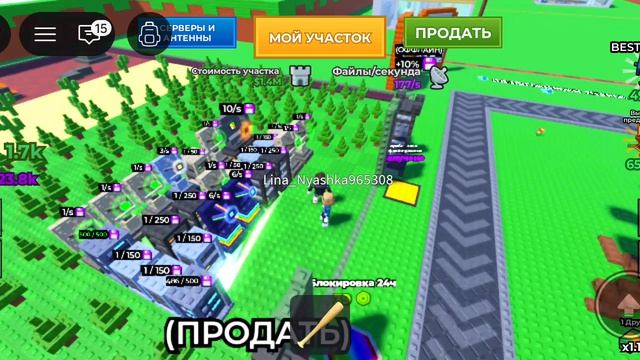 ВЗЛОМ РОБЛОКСА! 1 серия: Прокачка, прокачка, и ещё раз прокачка...