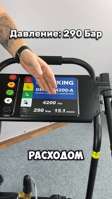Мойка высокого давления бензиновая Dinking DKGPW4200-А - быстрый обзор