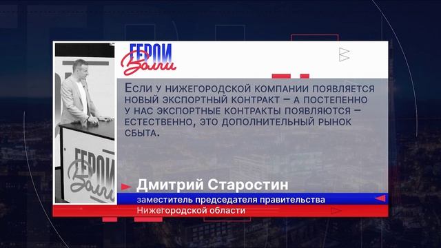 Герои Волги 24 06 26