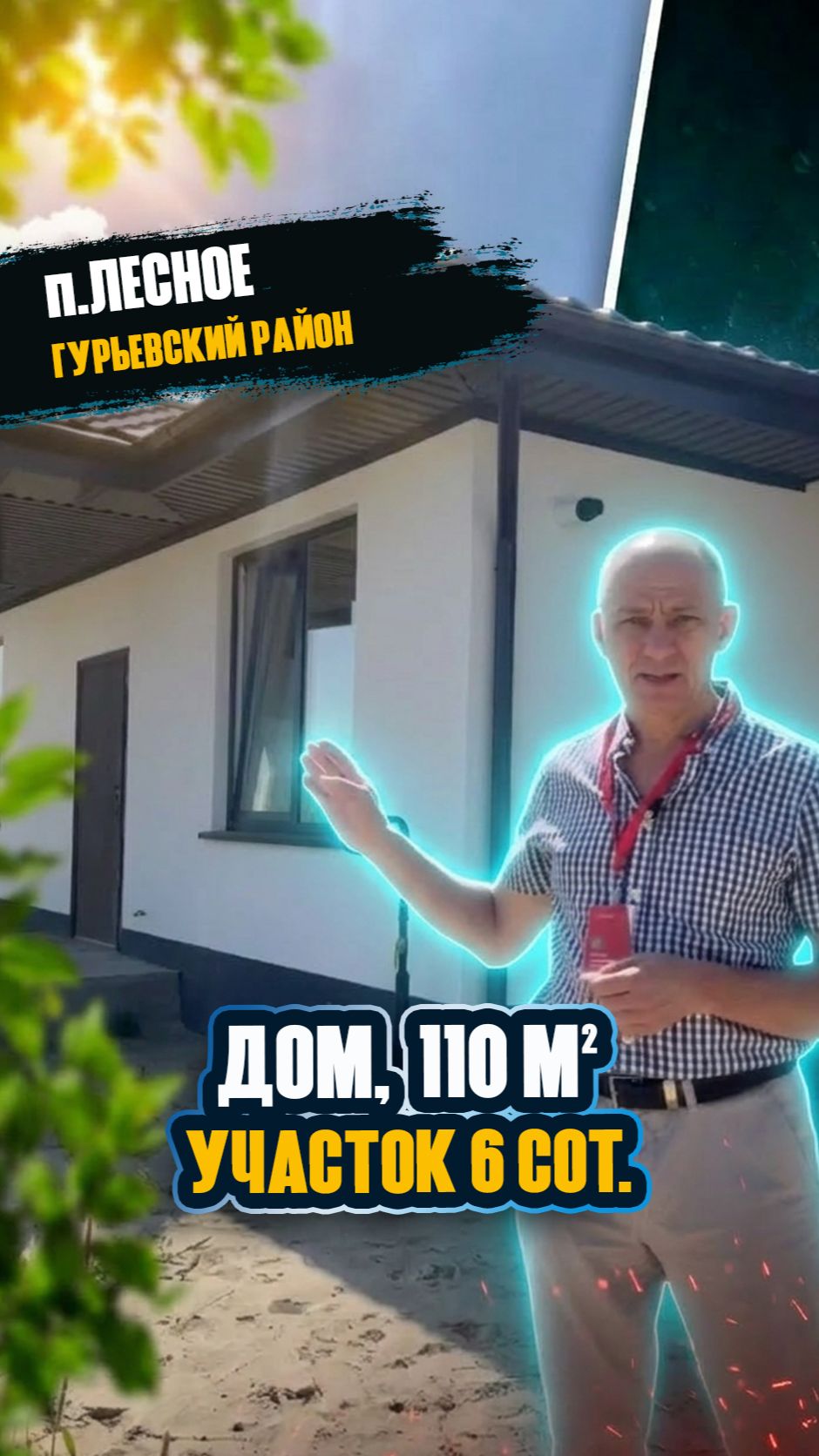 Новый дом 98 м² в Лесном — 1 км до Окружной, газ и тёплые полы!