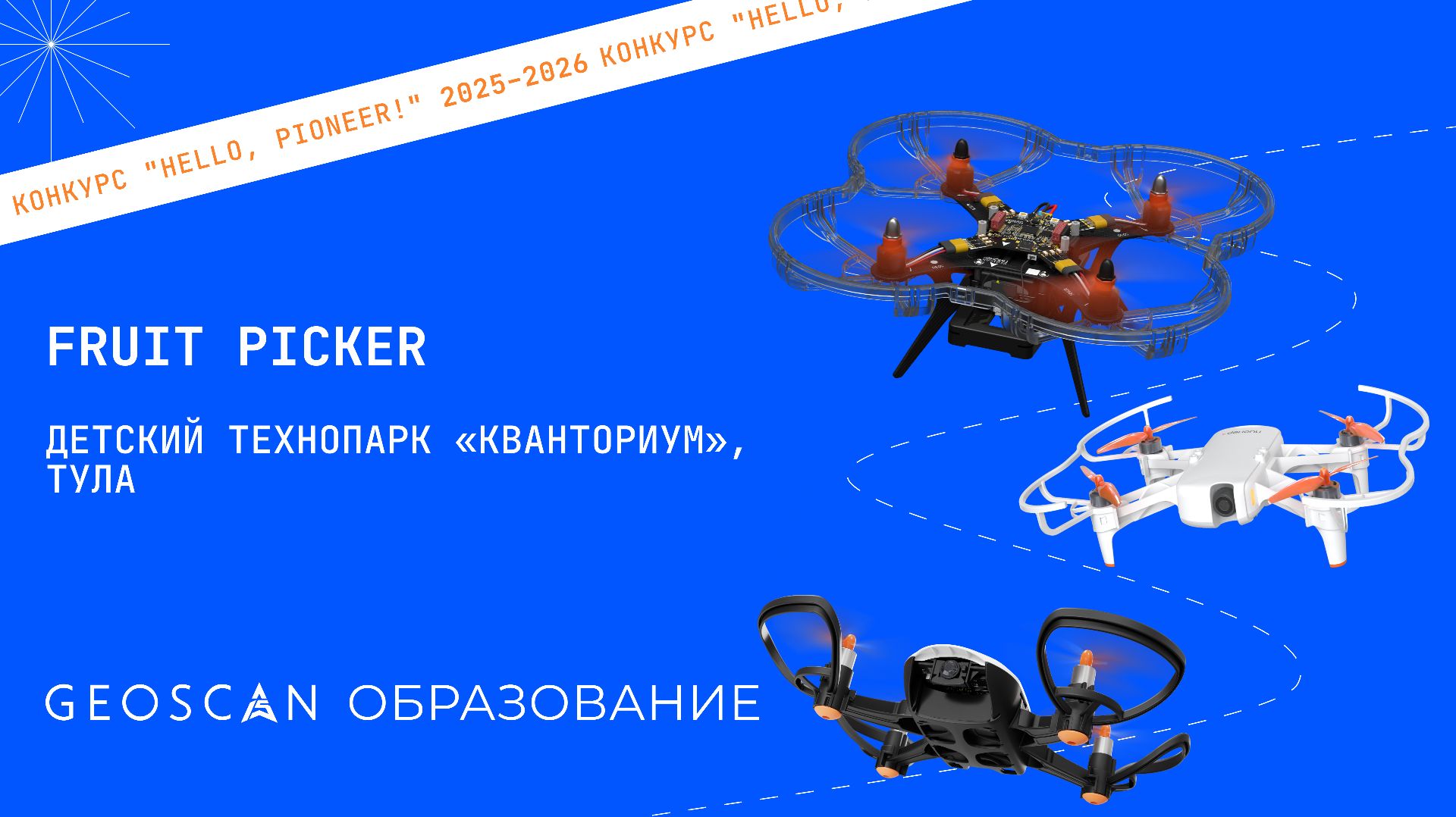 Проект «Fruit Picker»