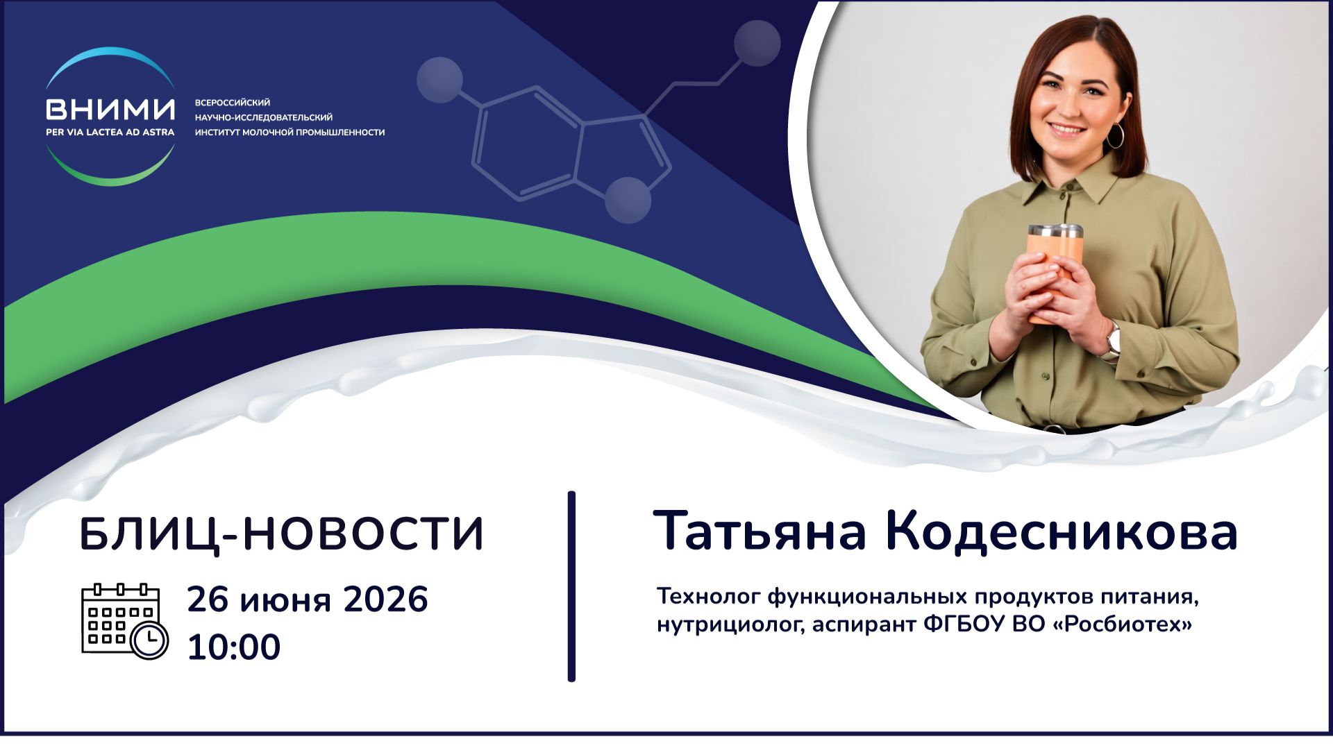 Коллаген в пищевой промышленности: технологии получения, свойства и применение