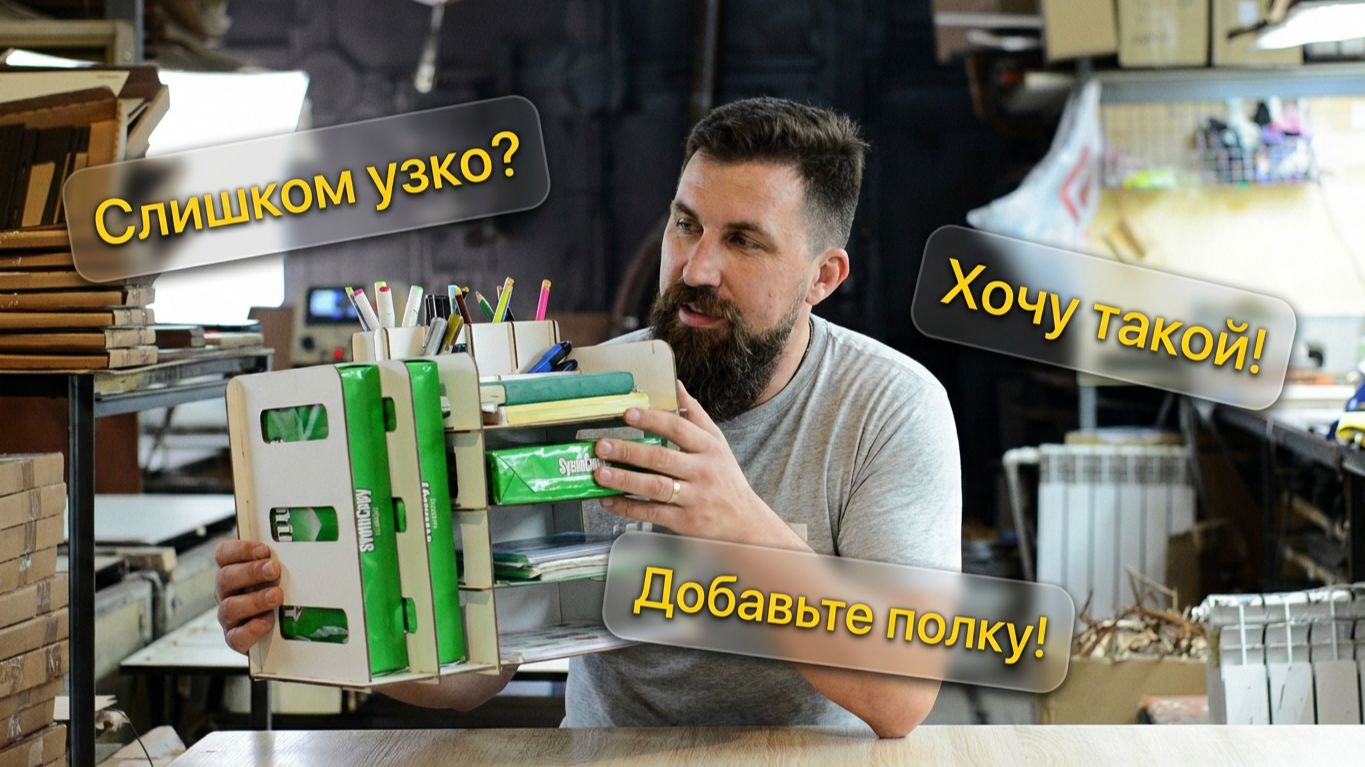 Создание и обсуждение новых изделий