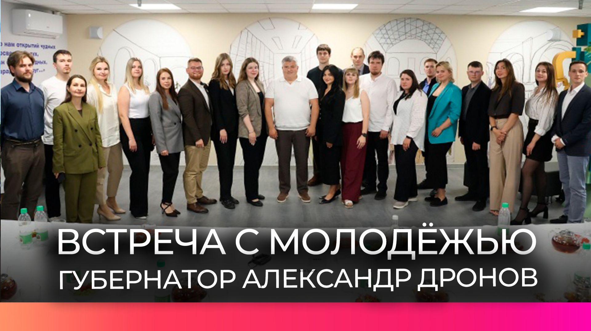 Губернатор Новгородской области встретился с работающей молодёжью