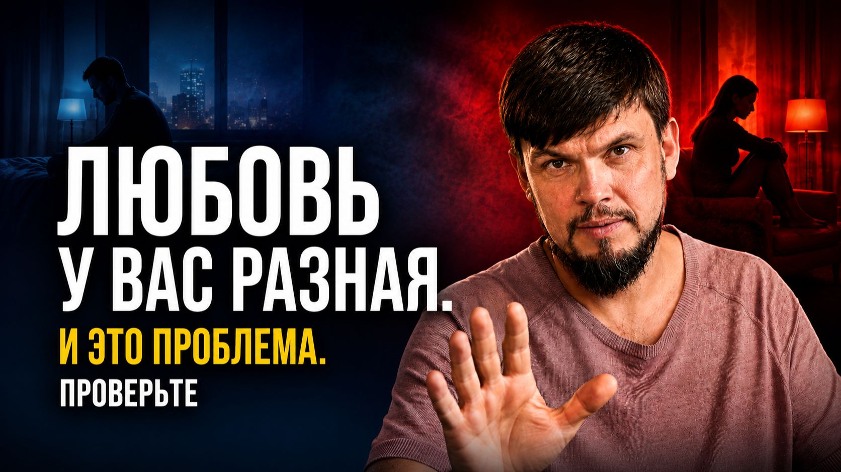 Почему «выяснять отношения» бесполезно — и о чём нужно говорить в паре, чтобы укреплять отношения