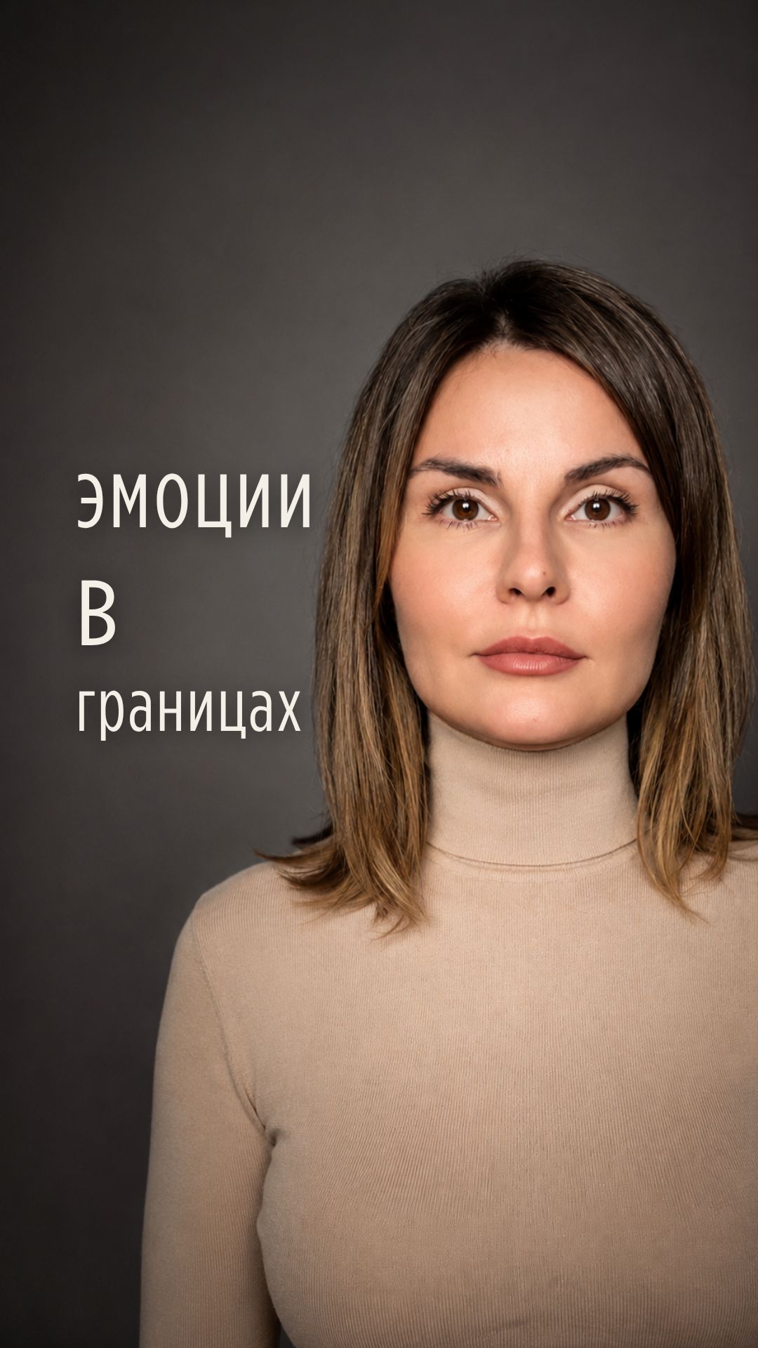 Границы: свои и чужие