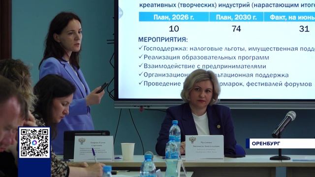 ЗАСЕДАНИЕ ОБЩЕСТВЕННОГО СОВЕТА ПРИ УФАС ПРОШЛО В ОРЕНБУРГЕ