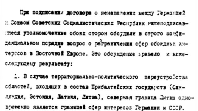 13 гл. правда о ''пакте Молотова-Риббентропа''