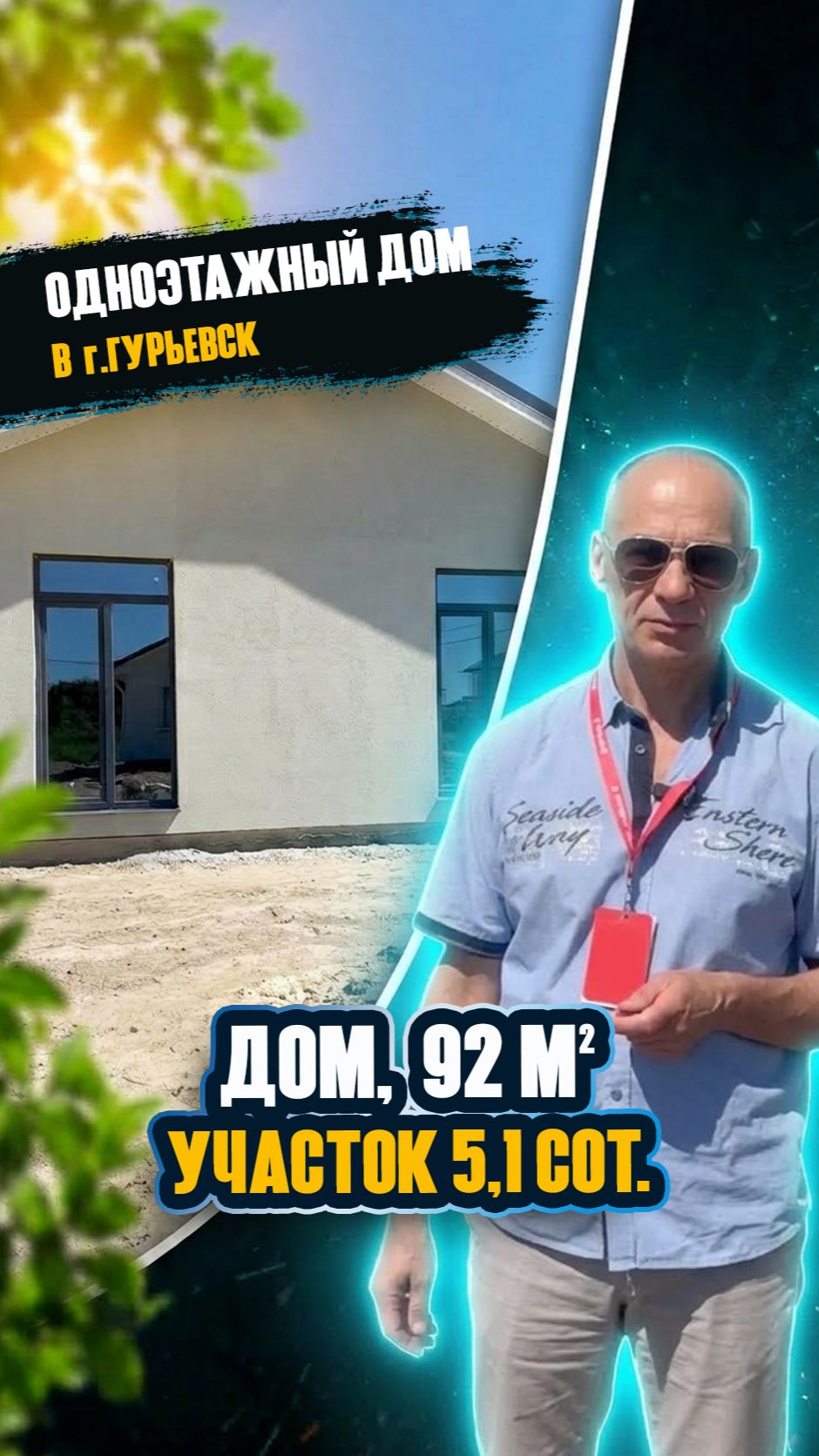 Новый дом 92 м² в Гурьевске — серый ключ с тёплыми полами!