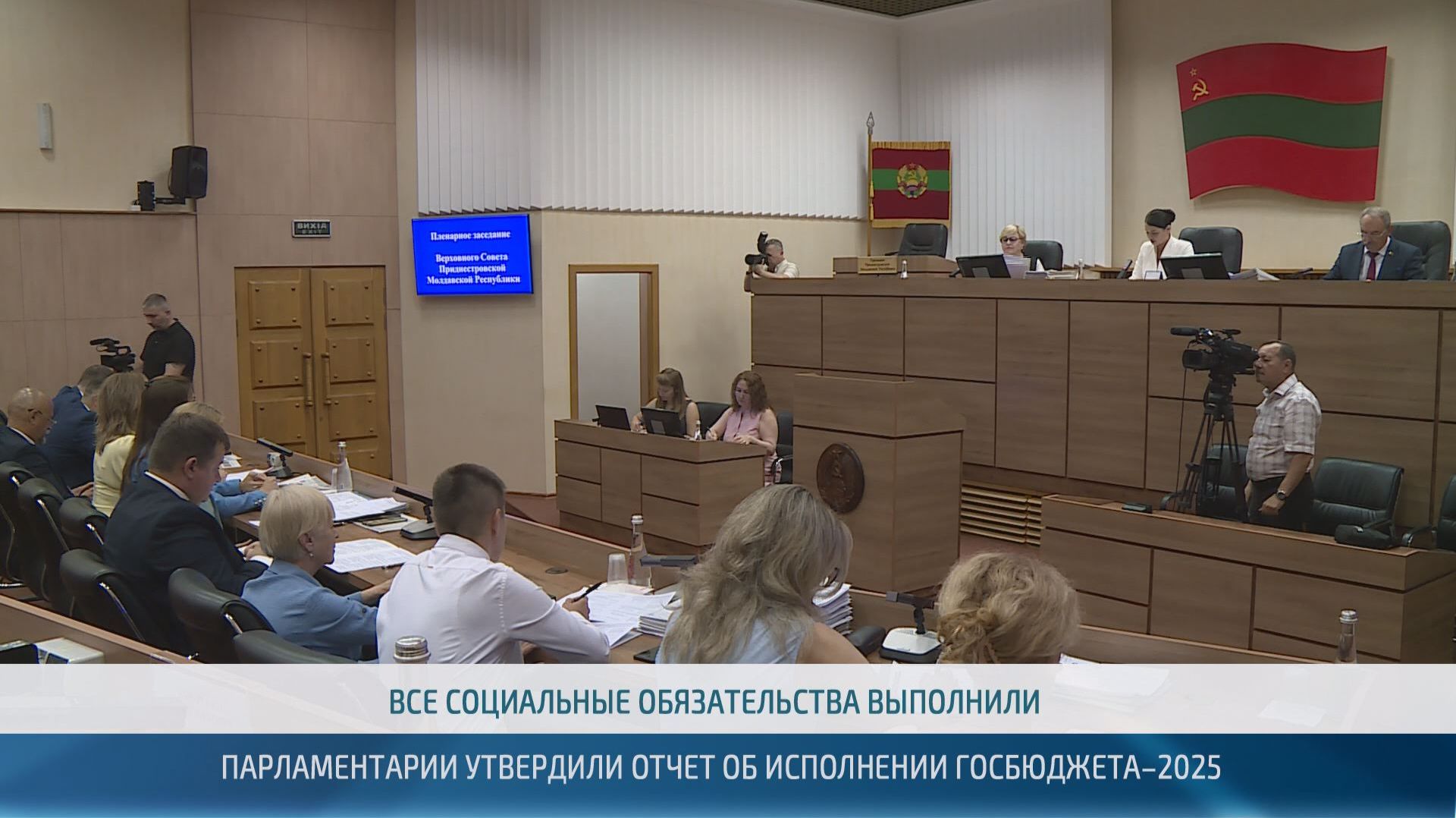 Исполнение ресбюджета-2025: депутаты утвердили отчет – 25.06.2026