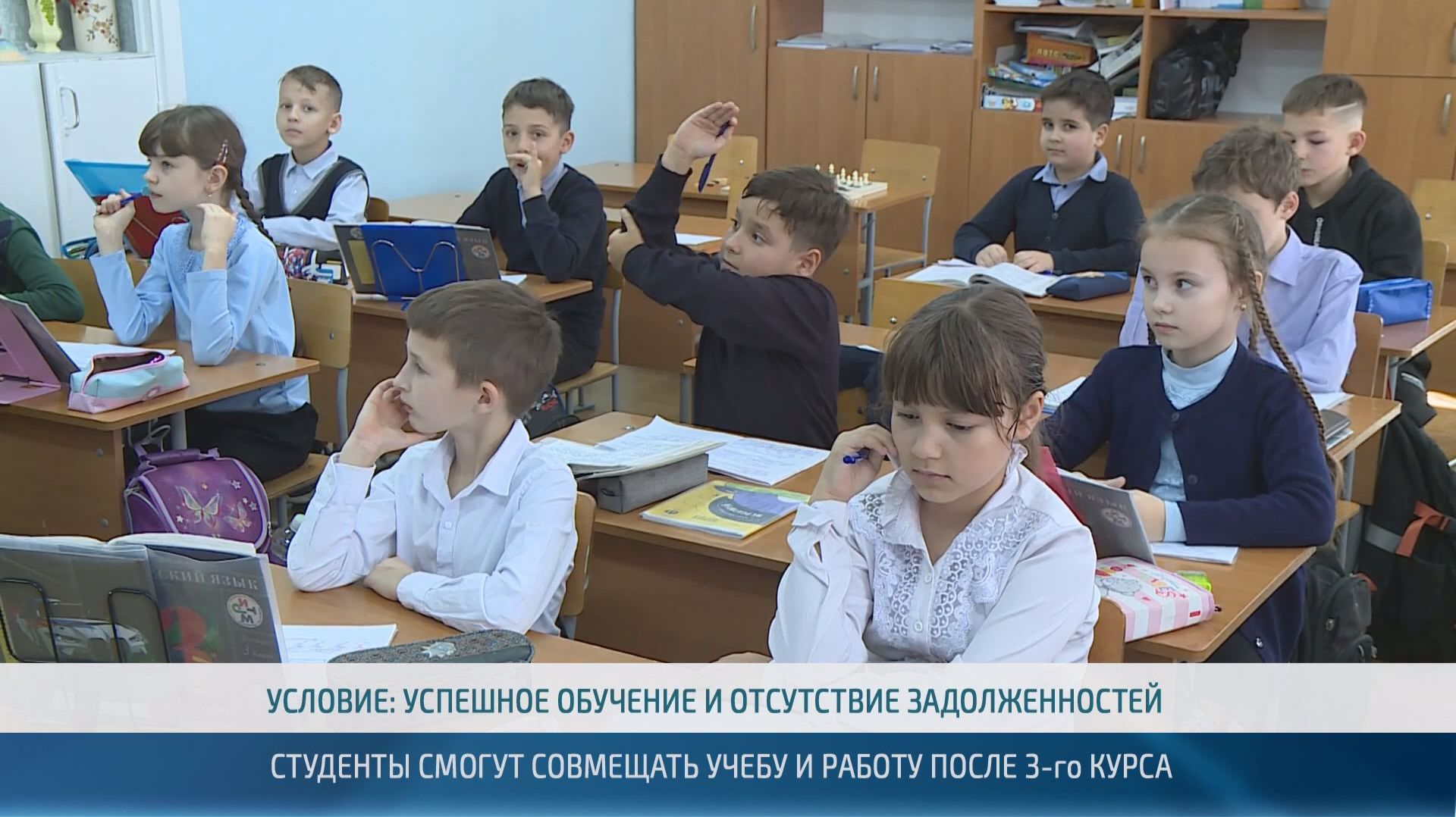 Студенты смогут совмещать учебу и работу после 3-го курса – 25.06.2026