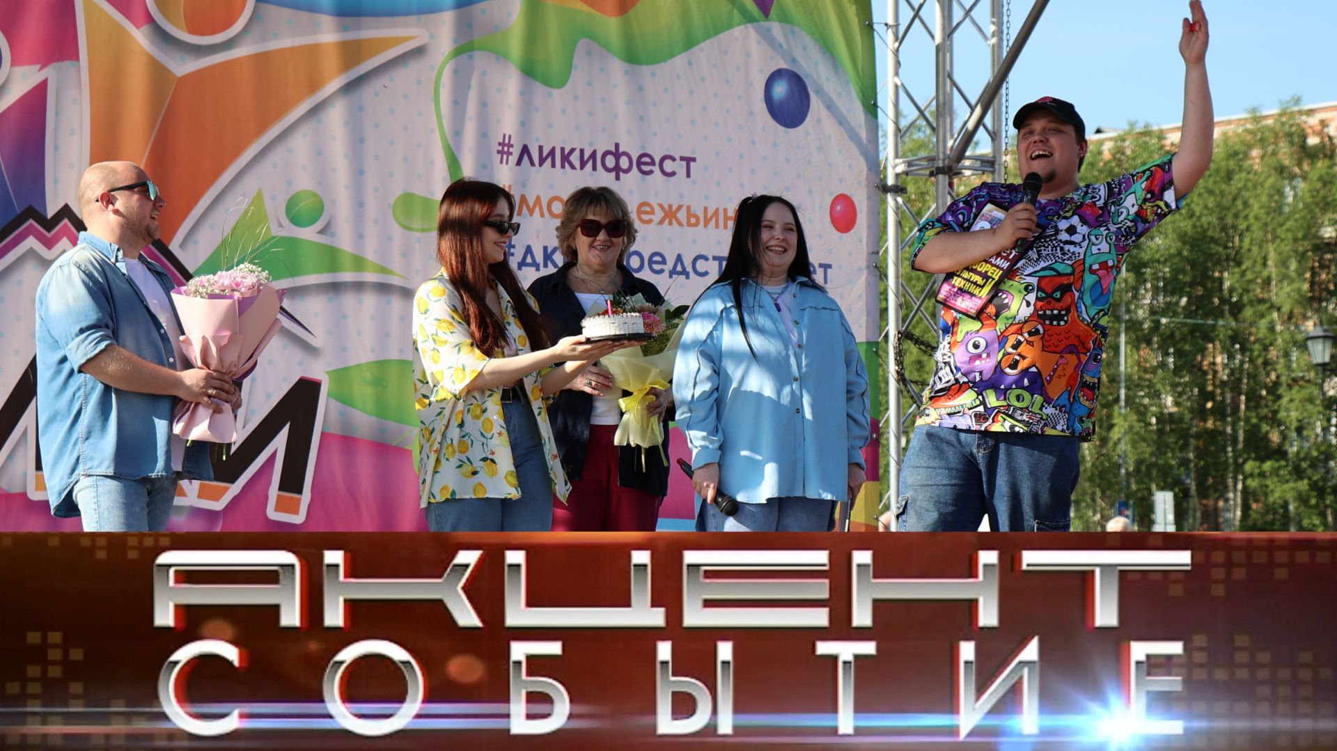 Три дня в Инте пройдет празднование Дня молодежи
