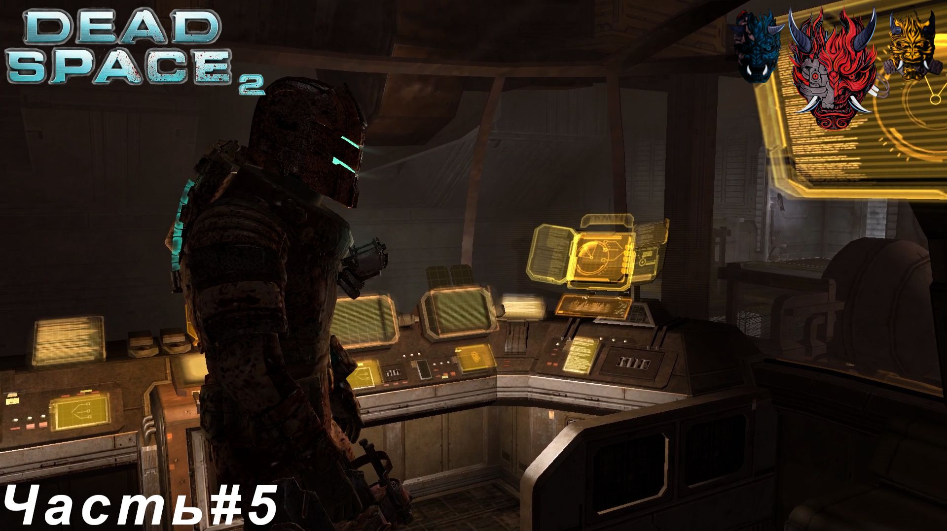 Dead Space 2(мертвое пространство 2 )Часть#5 Вернулись на Ишимуру