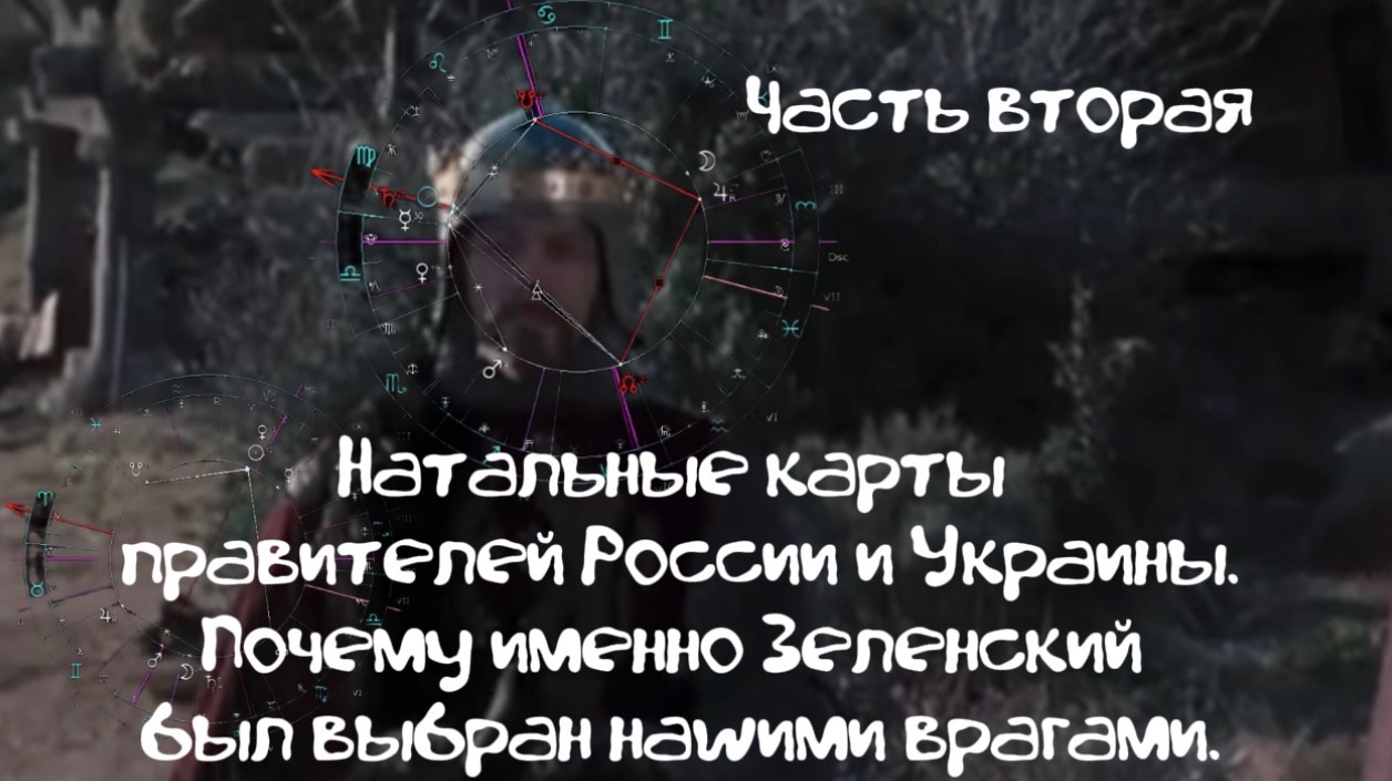 Полный разбор человеческих судеб от Шамана Раху на примере известных людей. Часть вторая.