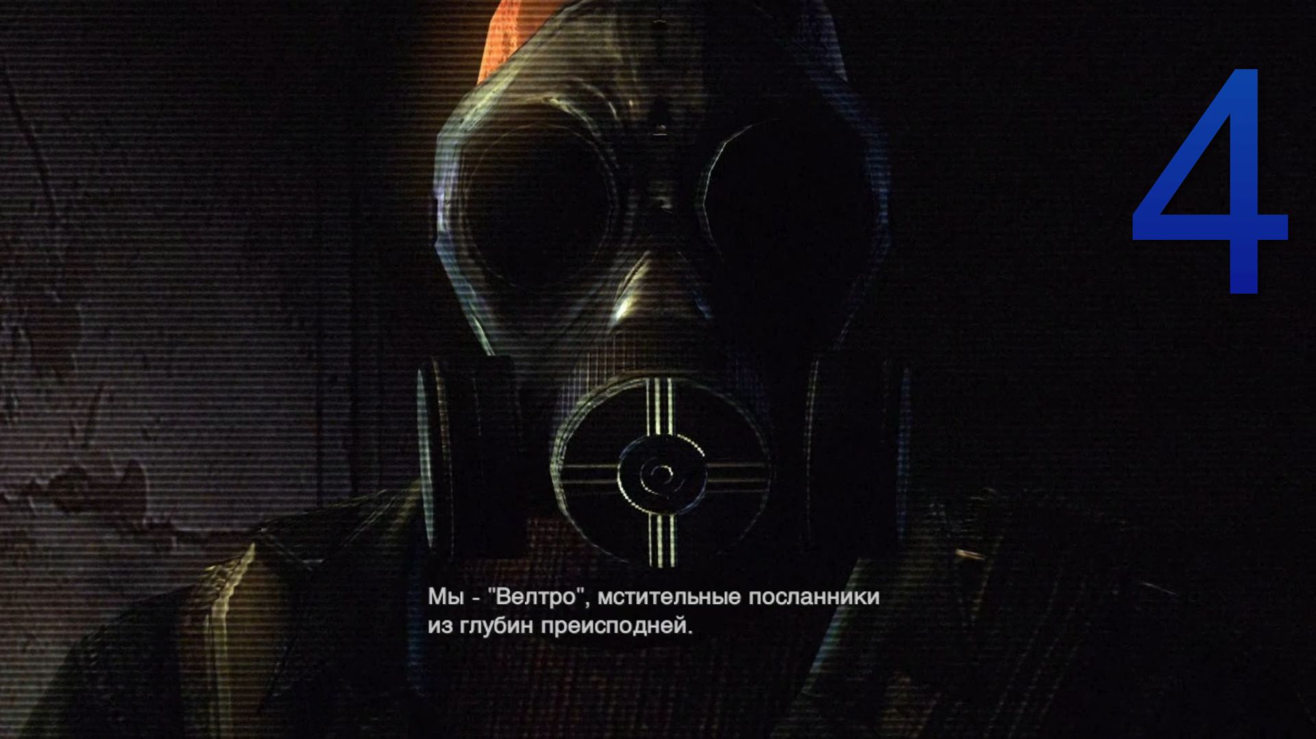 Resident Evil Revelations Прохождение  Часть 4 ( без комментариев )