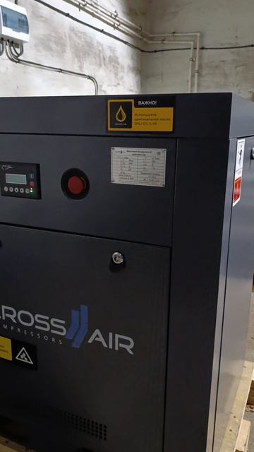 Винтовой компрессор Cross Air CA 7.5-10RA