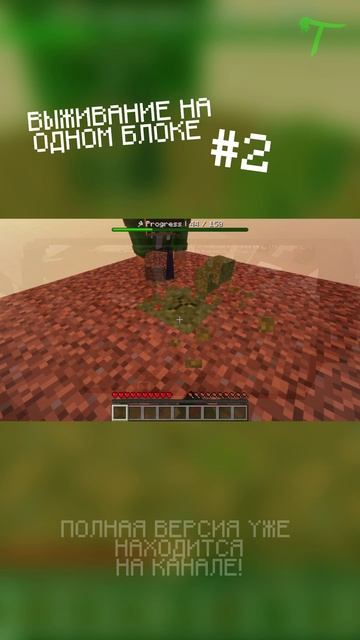 Ностальгируем на карте Одного блока #minecraft #выживание