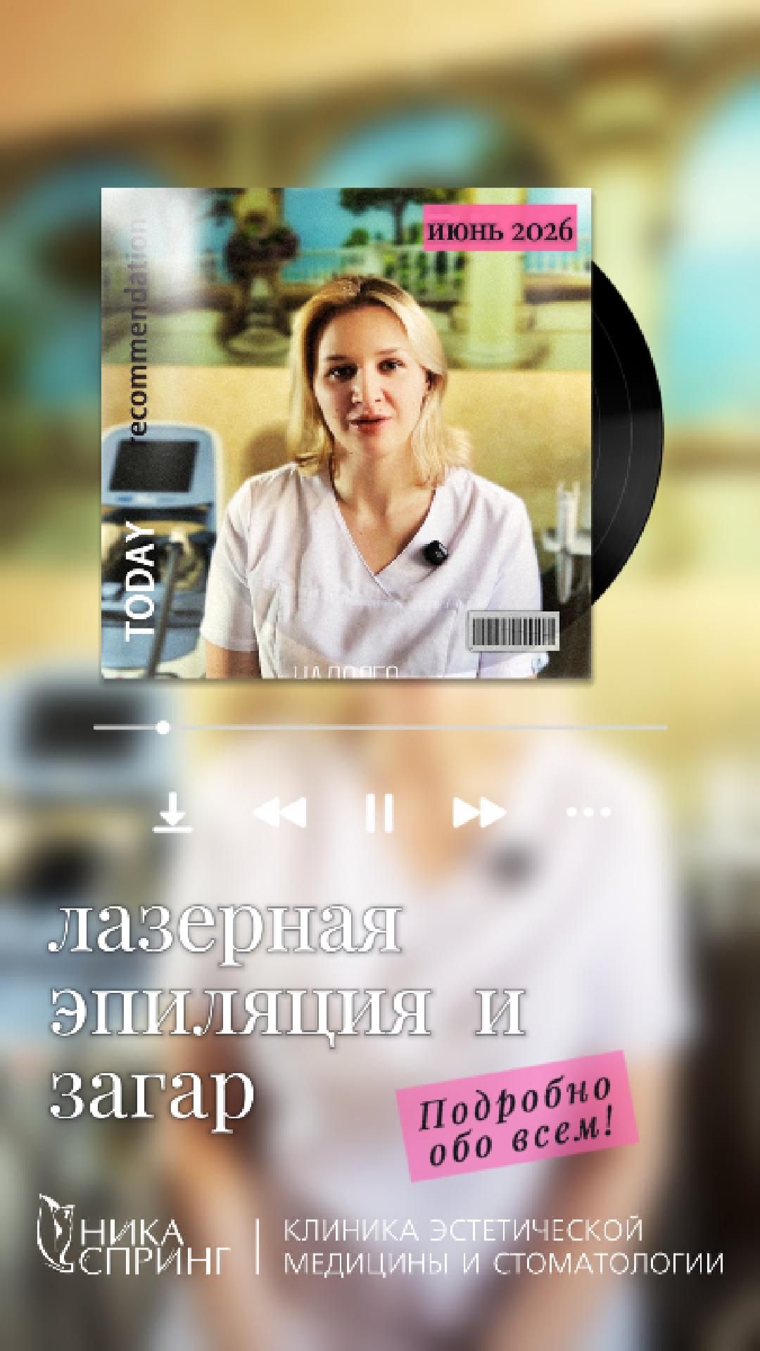 Лазерная эпиляция и загар: как совместить?