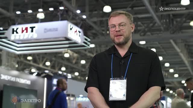 Компания КИТ-Энерго на выставке «Электро-2026»