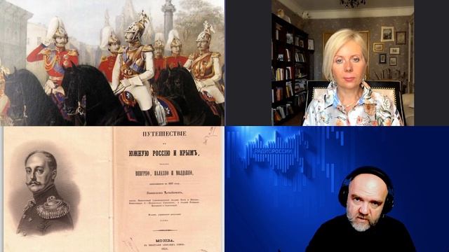 1767. Таньшина Н.П.: Настоящая империя в 1839 году. «Письма о Российской империи»