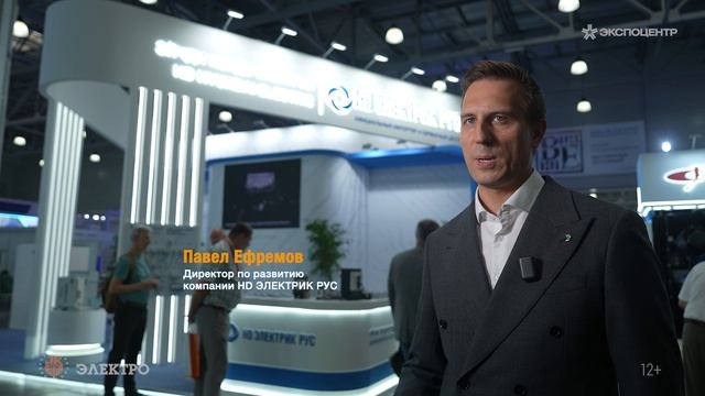 Компания HD Электрик РУС на выставке «Электро-2026»
